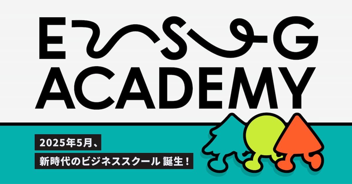 ESG Academy Webサイト